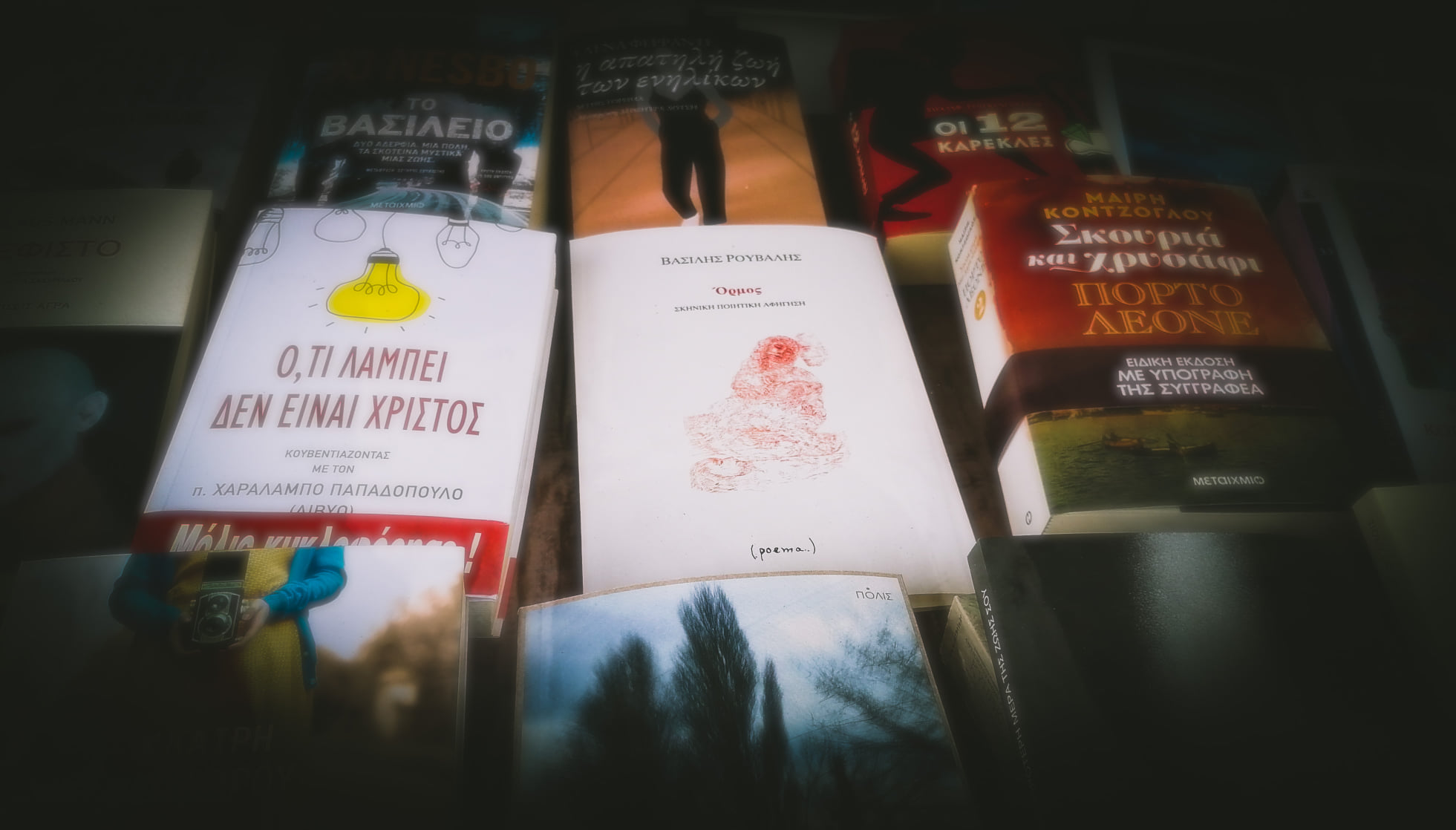 Κριτικογραφικό σημείωμα για τον «Όρμο» - Βασίλης Ρούβαλης