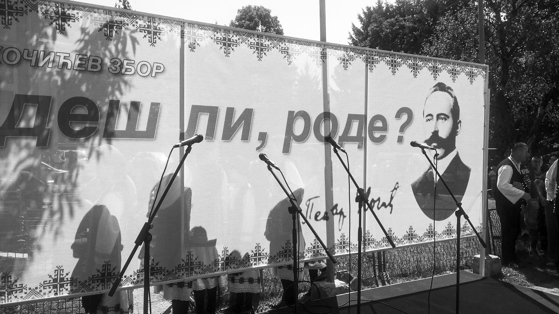 Ταξιδιωτικά: Βοσνία-Ερζεγοβίνη, από τις σκιές της στο φως - Βασίλης ...